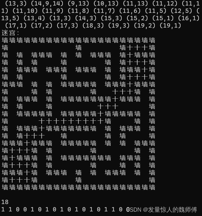 迷宫算法（BFS广度优先算法）C语言实现，有完整代码_bfs算法代码c语言-CSDN博客