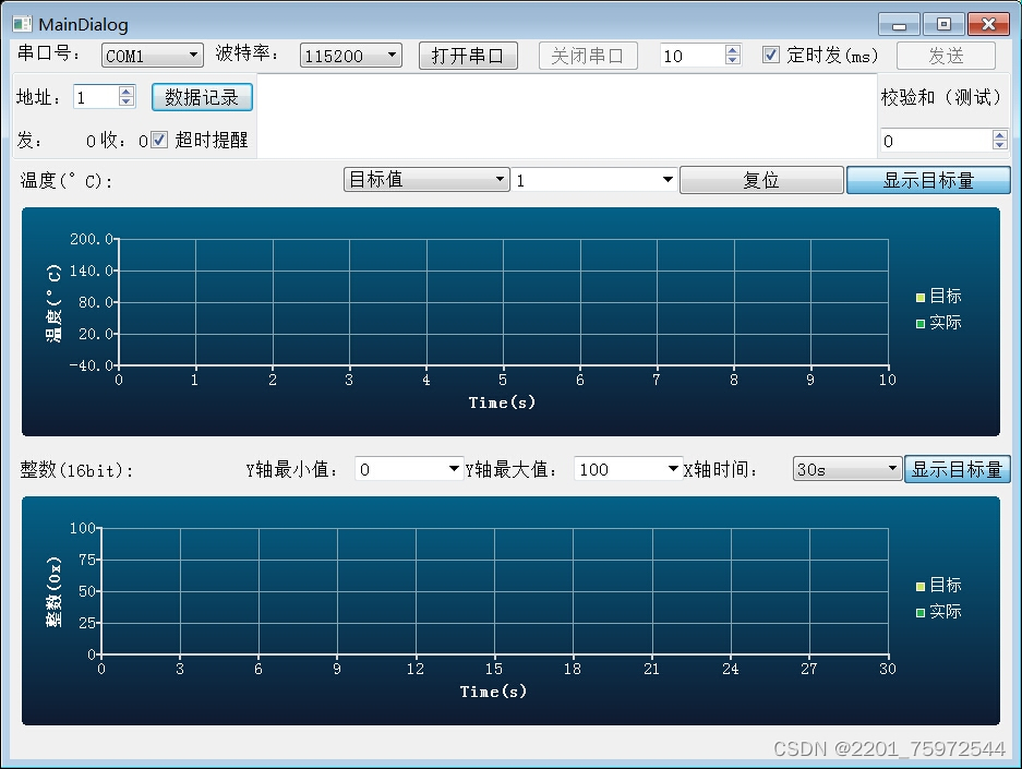Qt串口通信实时曲线上位机源代码 带用户配置保存 数据保存带有坐标轴缩放 拖动平移放大等功能 Csdn博客