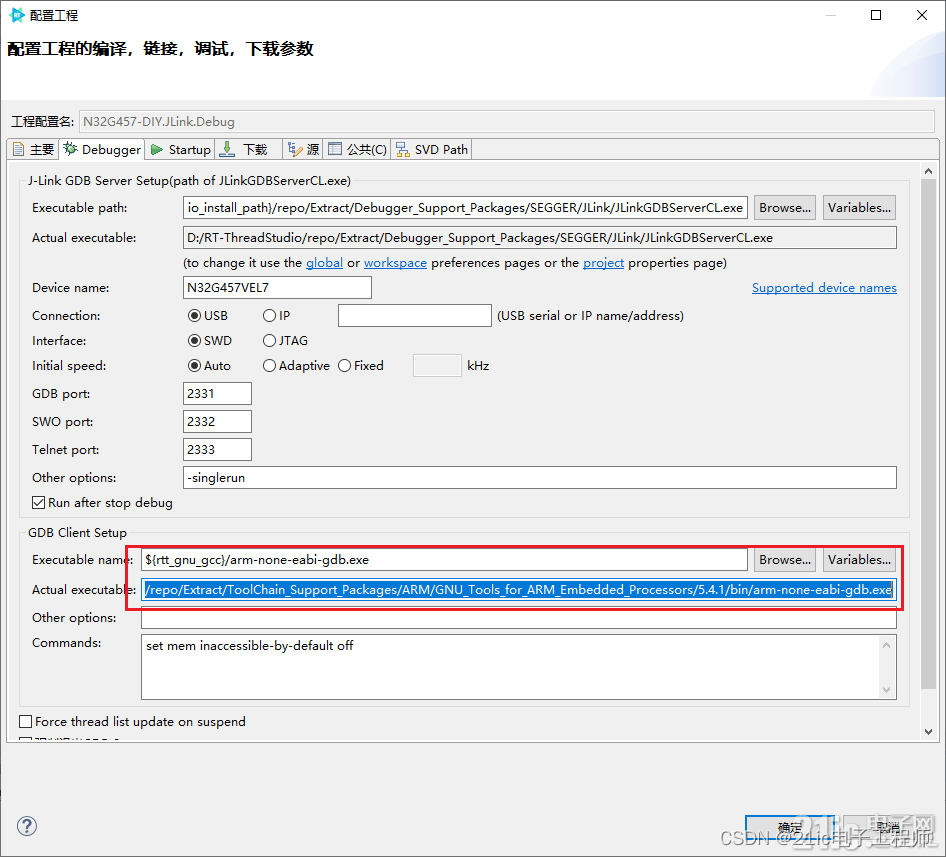 【开源代码】-基于国民N32G45x系列MCU使用JLINK的GDB Server 组件工具_jlink gdb-CSDN博客