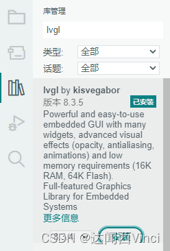 lvgl环境搭建_lvgl 开发环境-CSDN博客