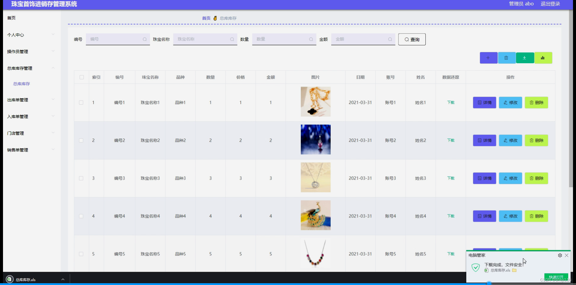Java毕设项目珠宝首饰进销存管理系统计算机(附源码系统数据库lw)r珠宝购物系统的设计源代码2 Csdn博客
