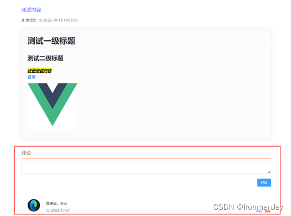 SpringBoot和Vue集成Markdown和多级评论——基于SpringBoot和Vue的后台管理系统项目系列博客（二十三）_springboot 中引入markdown-CSDN博客