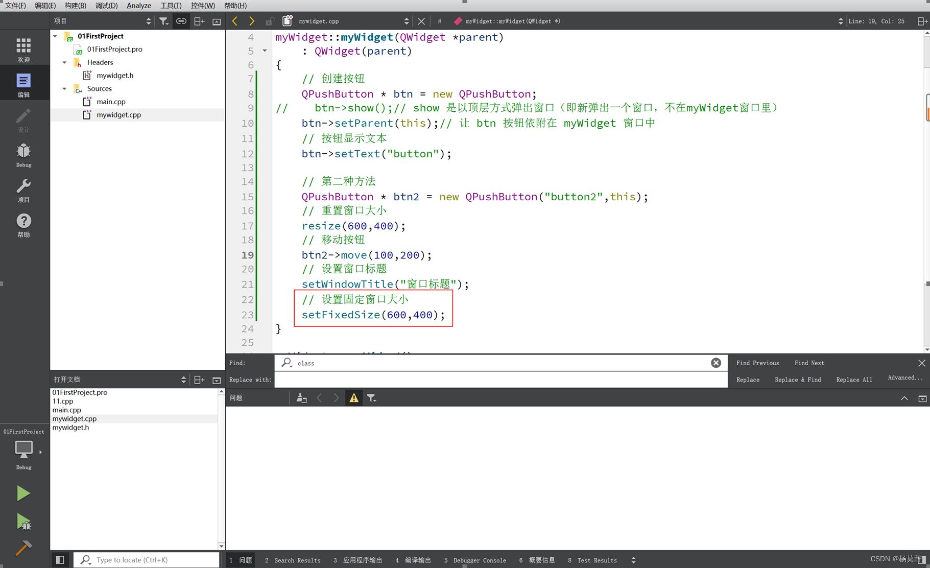 Qt对象树原理_8注意2缺陷1迷惑_析构调用顺序_qt对象树析构顺序-CSDN博客