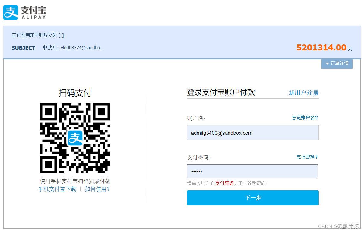 2023 年最新 Alipay 支付包商户接入实现 NodeJs / Java 网站在线支付功能（详细指南教程）_支付宝支付nodejs-CSDN博客