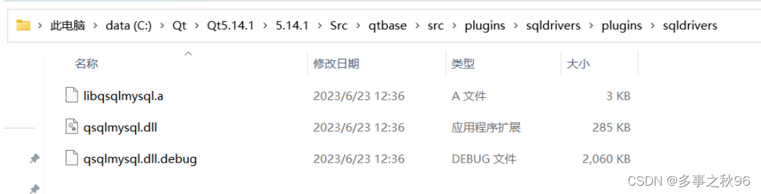 Qt 配置mysql数据库qt Mysql Csdn博客 6666
