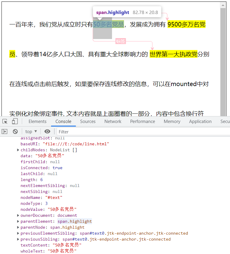 jsplumb 实现网页高亮文本连线 - 文本标注_jsplumb连接线中间添加文字且文字吧连接线分割-CSDN博客