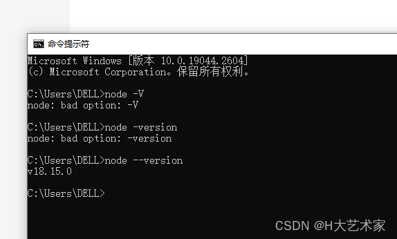 查看node版本,解决node Bad Option V报错问题 Node Bad Option Version Csdn博客