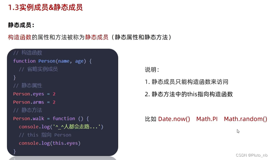 【笔记整理】pink老师JavaScript前端课程---JS进阶_pink老师2023js的笔记-CSDN博客