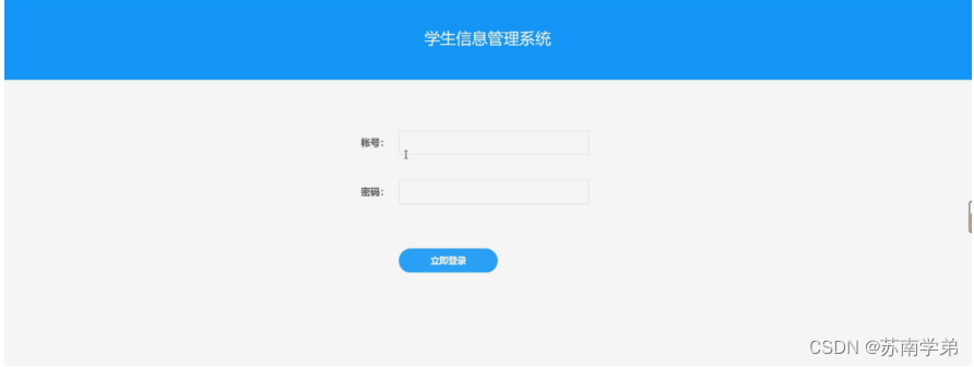 独有源码 Java Jsp学生信息管理系统的设计与实现98590从不会做毕业设计到成功完成的过程与方法学生信息管理系统设计的框架图流程 Csdn博客