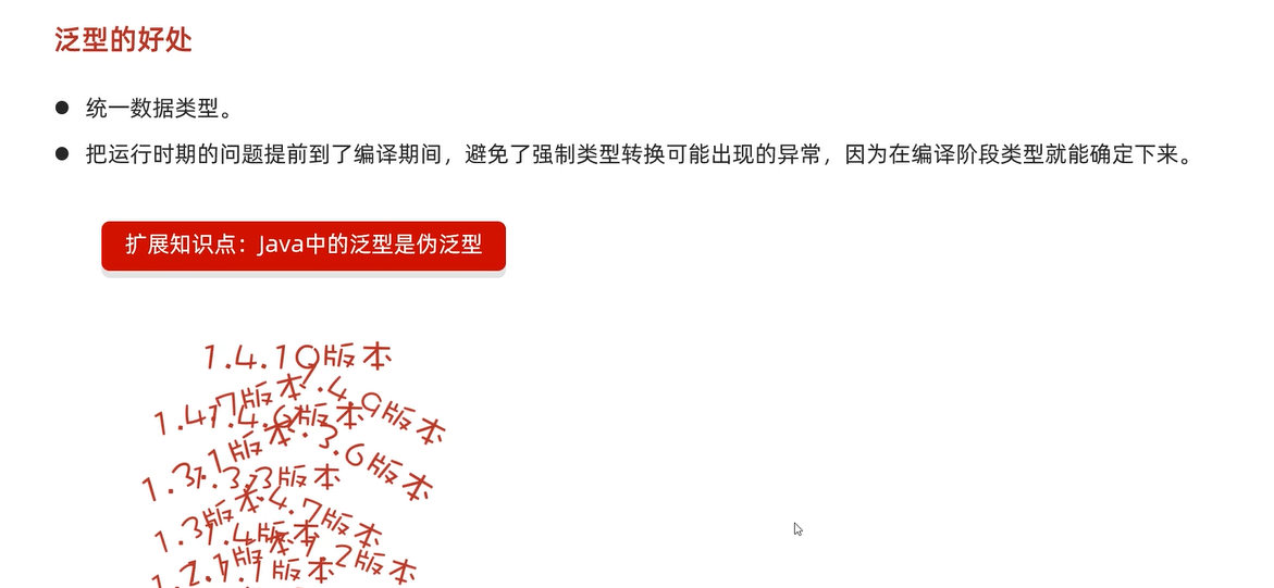 Java202303java学习笔记第三十一天泛型 泛型类 泛型方法2 Csdn博客
