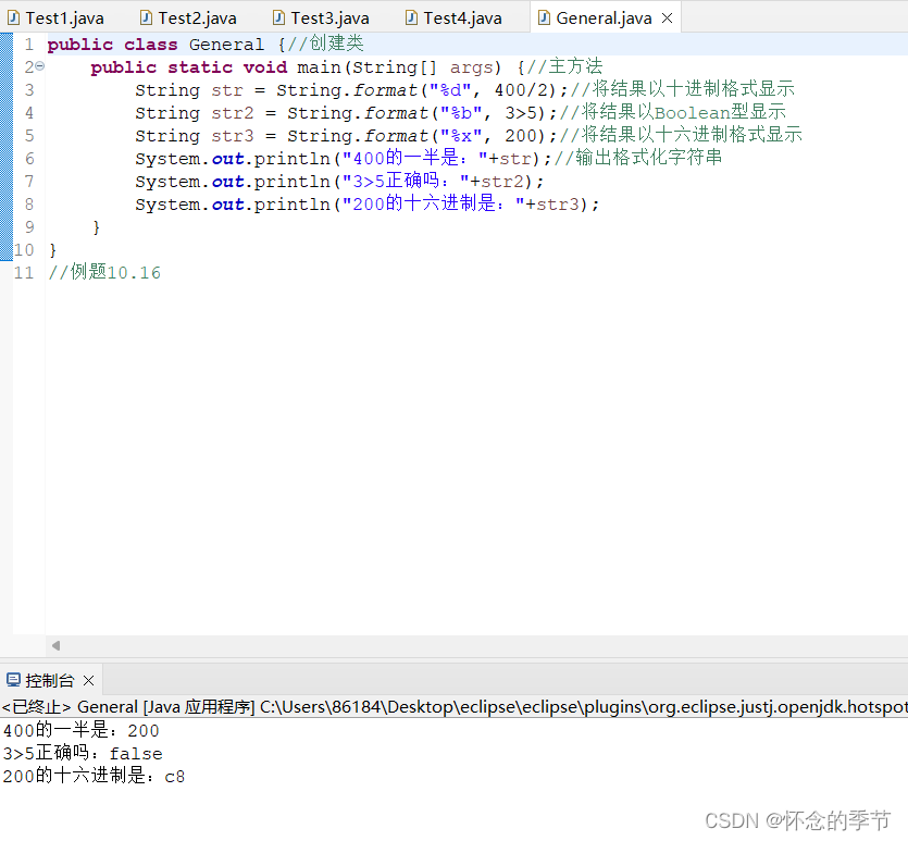 Java第十章字符串java字符串 Csdn博客 9379