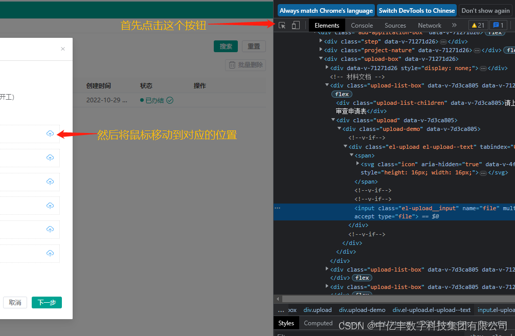 Selenium 利用input标签上传文件selenium 0 Csdn博客