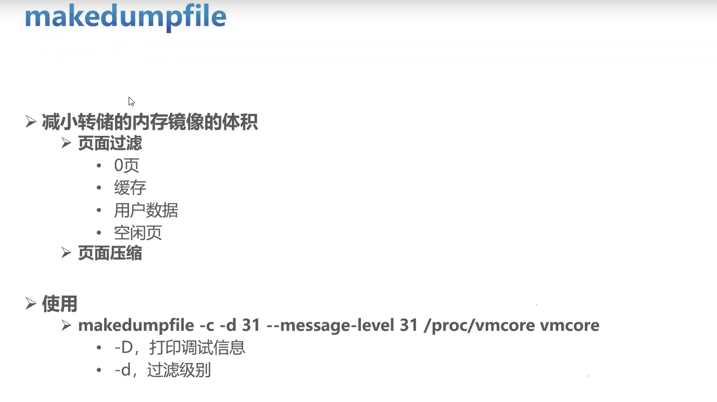 openEuler kernel 技术分享 - 第1期 - kdump 基本原理、使用及案例介绍_openeuler kdump-CSDN博客