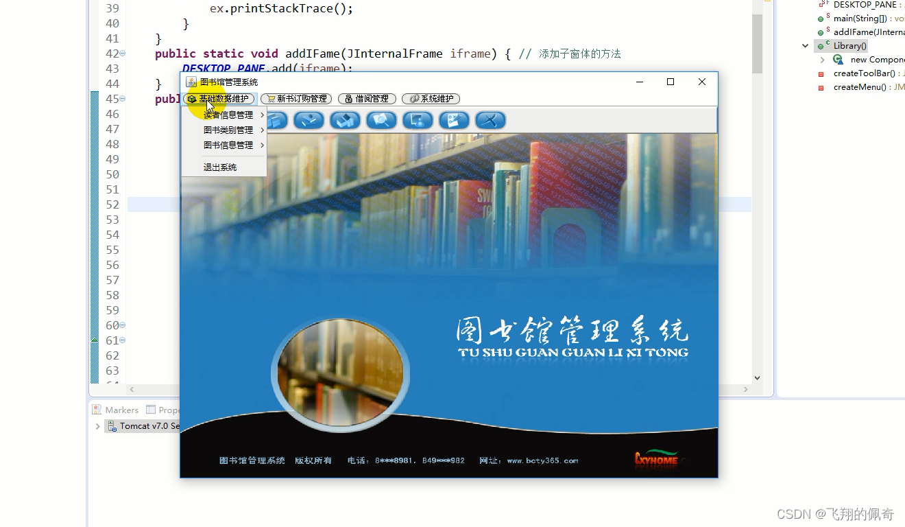 基于java Swing和mysql实现学生信息管理系统(源码数据库运行指导视频)java Swing用户信息管理系统 Csdn博客