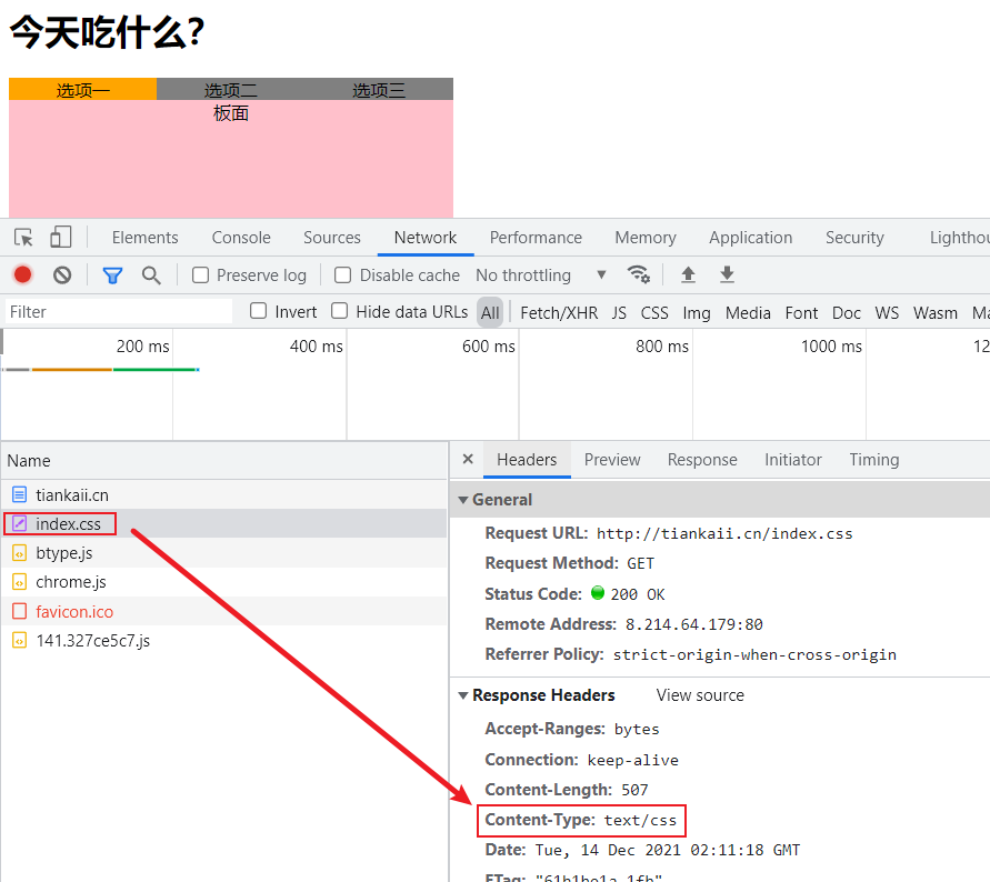 Nginx部署htmlcss页面 Css没有生效nginx Docker Css不起作用 Csdn博客 