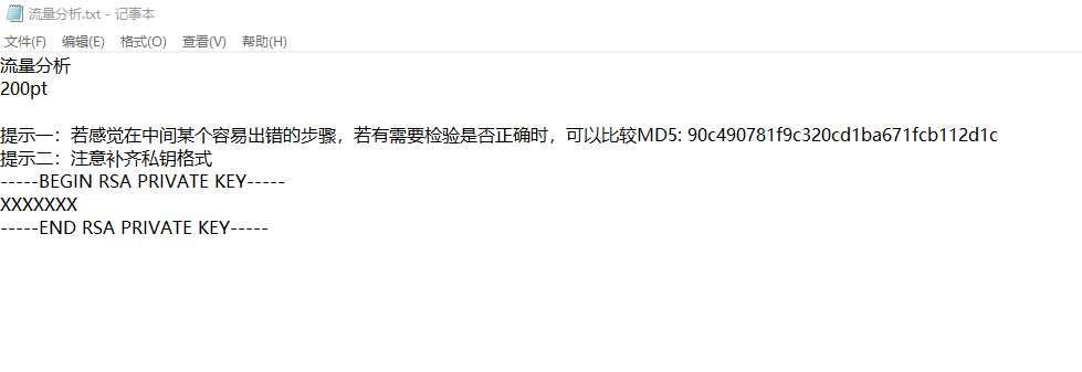 [ddctf2018]流量分析 Csdn博客