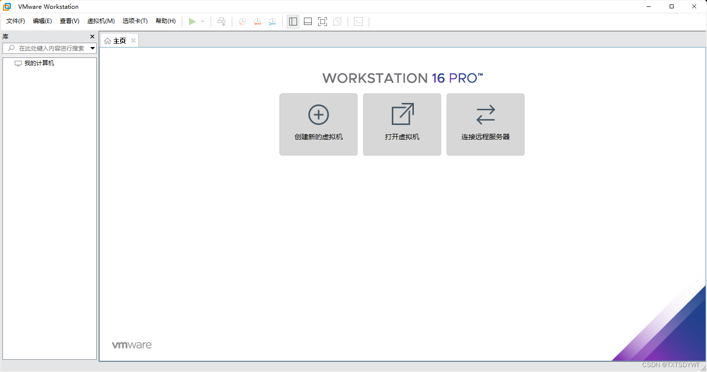 VMware Workstation 16 Pro虚拟机官方正版下载安装教程_vmware虚拟机官方下载-CSDN博客