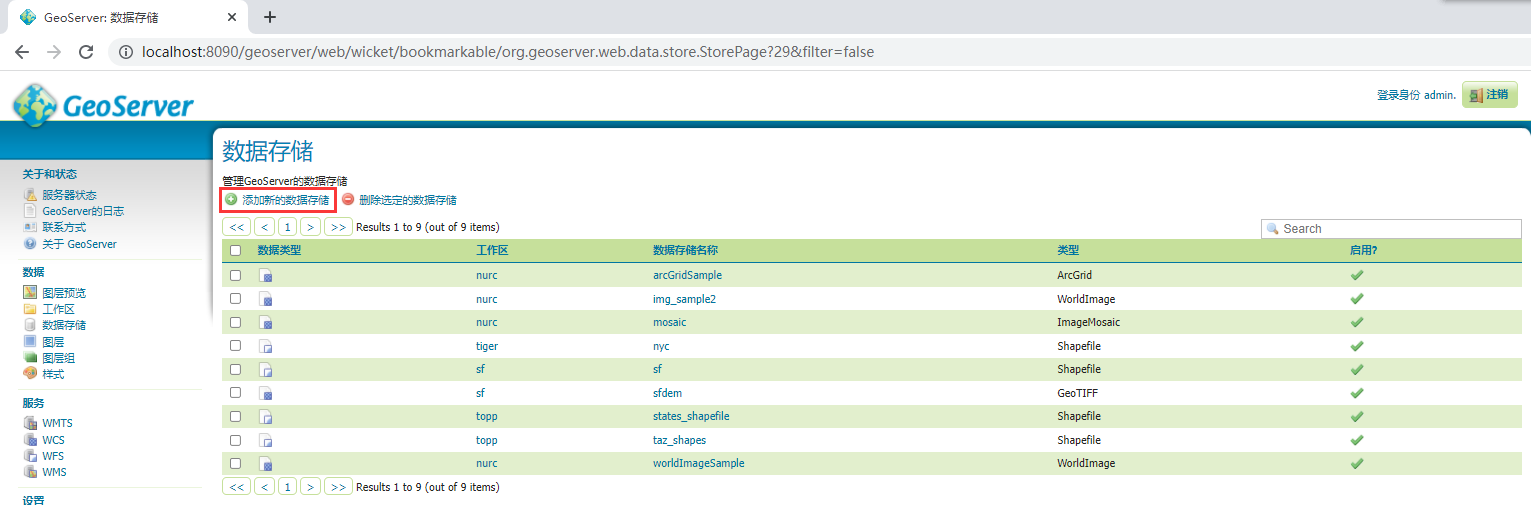 GeoServer发布服务+跨域及401问题+Cesium调用WMS/WFS服务_geoserver web admin page 失败-CSDN博客