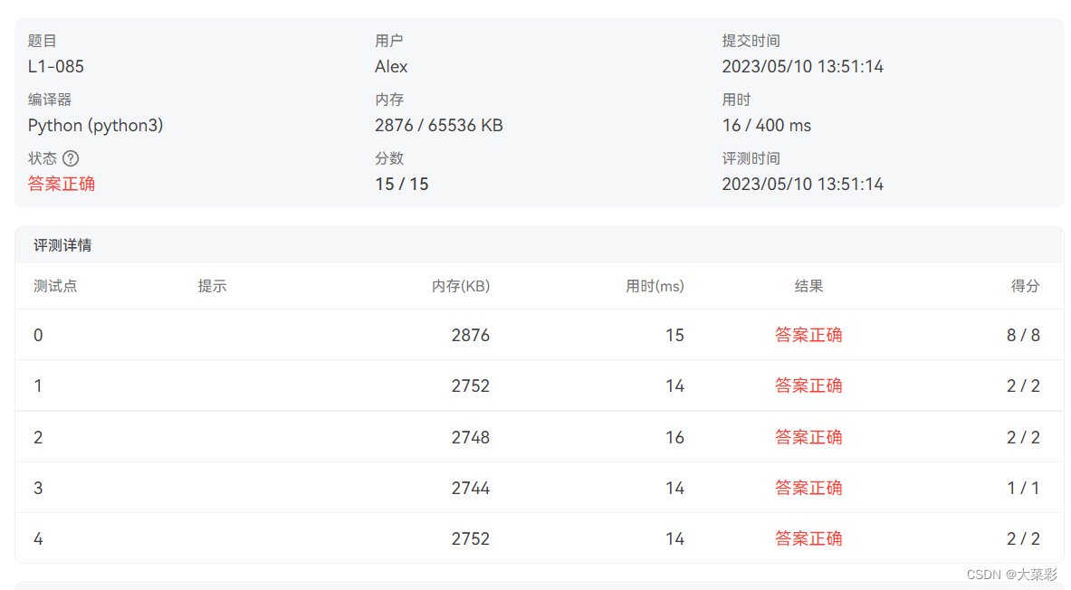 L1-085 试试手气(15分) Python_l1-085 试试手气python-CSDN博客
