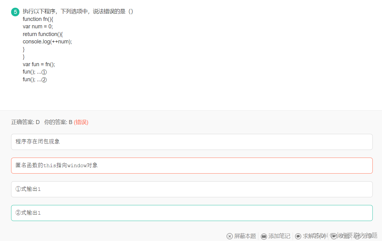 【牛客网 前端笔试题】——javascript专项练习牛客网笔试测试js90分钟 Csdn博客