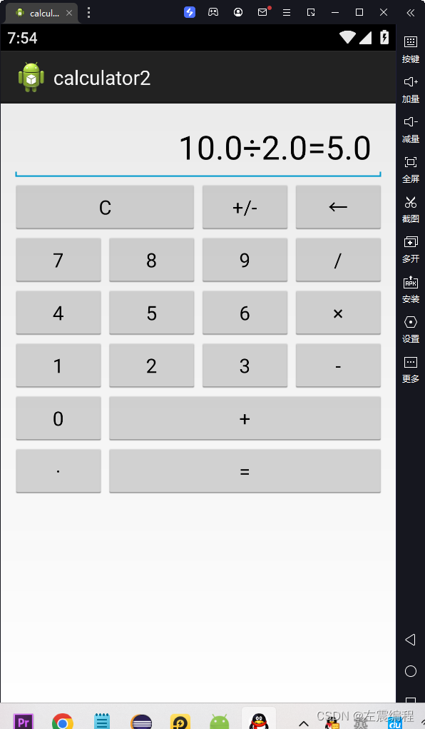 Eclipse完成android计算器界面开发，并且实现基本的功能加减乘除、清零用eclipse 实现android计算器 Csdn博客