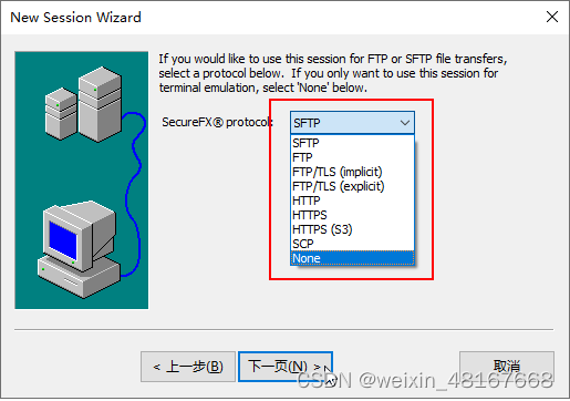华三模拟器 HCL v5.3.0 使用第三方控制台（SecureCRT、XShell、MobaXterm）教程-CSDN博客