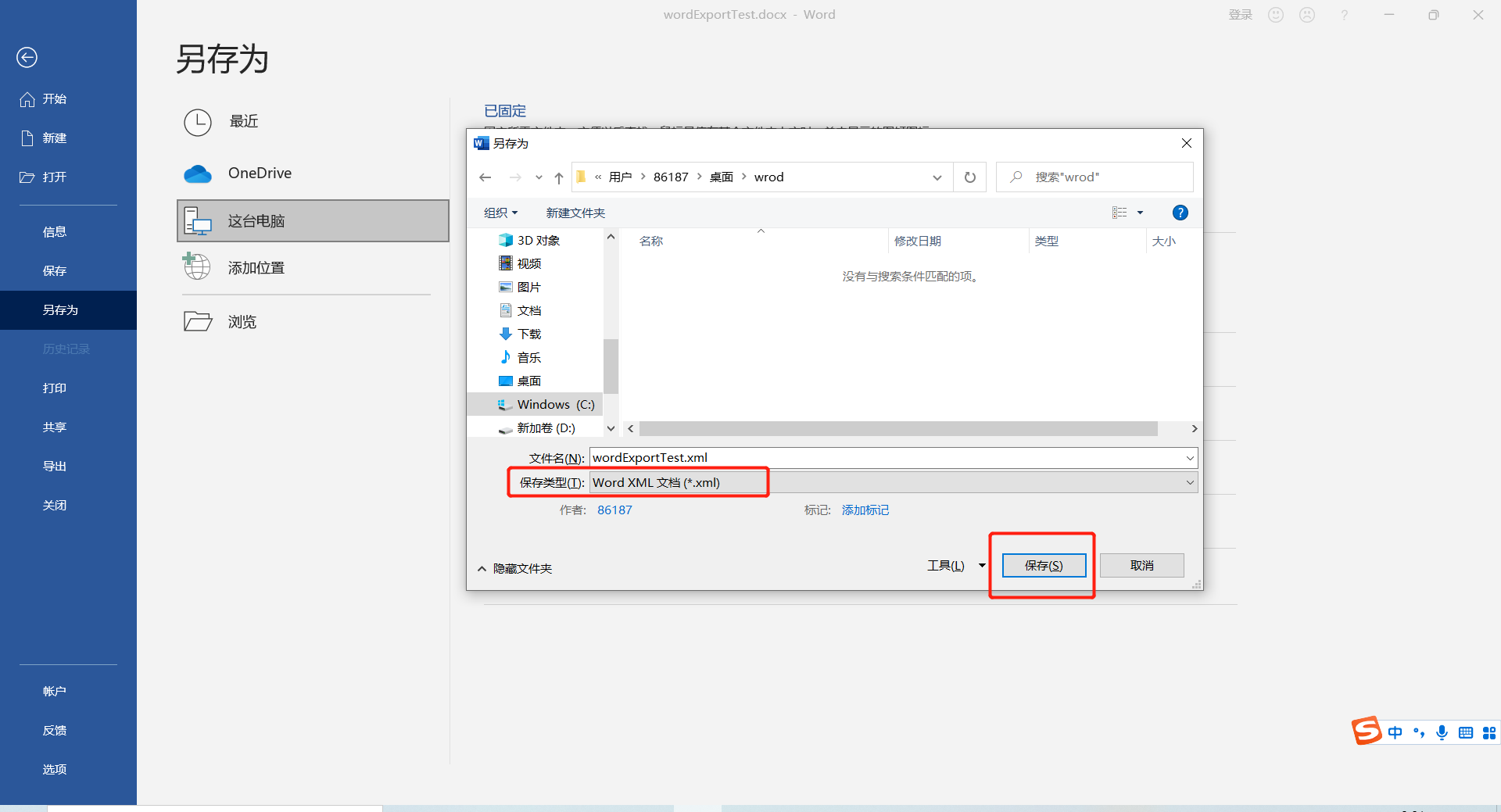 Springboot实现Freemarker生成word文档_w14:paraid-CSDN博客