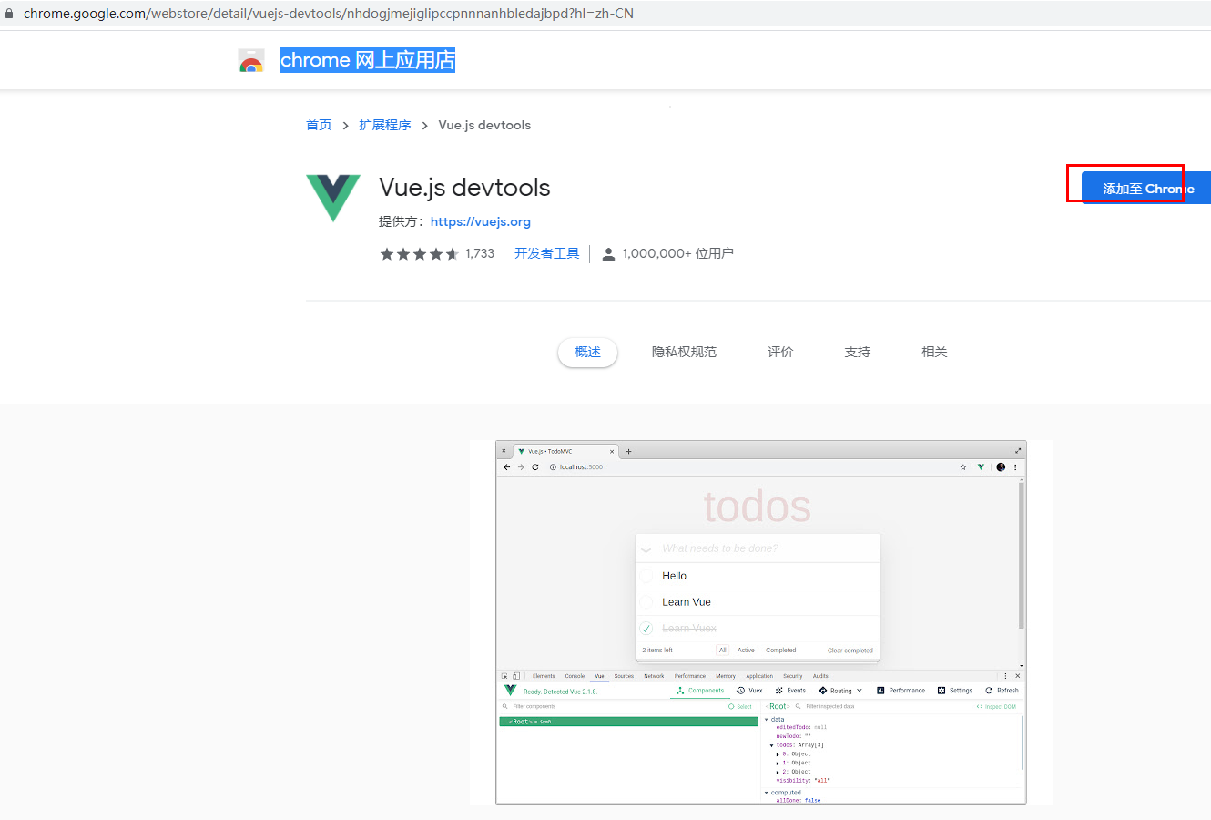 Web 前端 之 Vue 浏览器调试工具 Vue.js devtools 安装(三种方法)的简单整理_vue.js devtools安装-CSDN博客