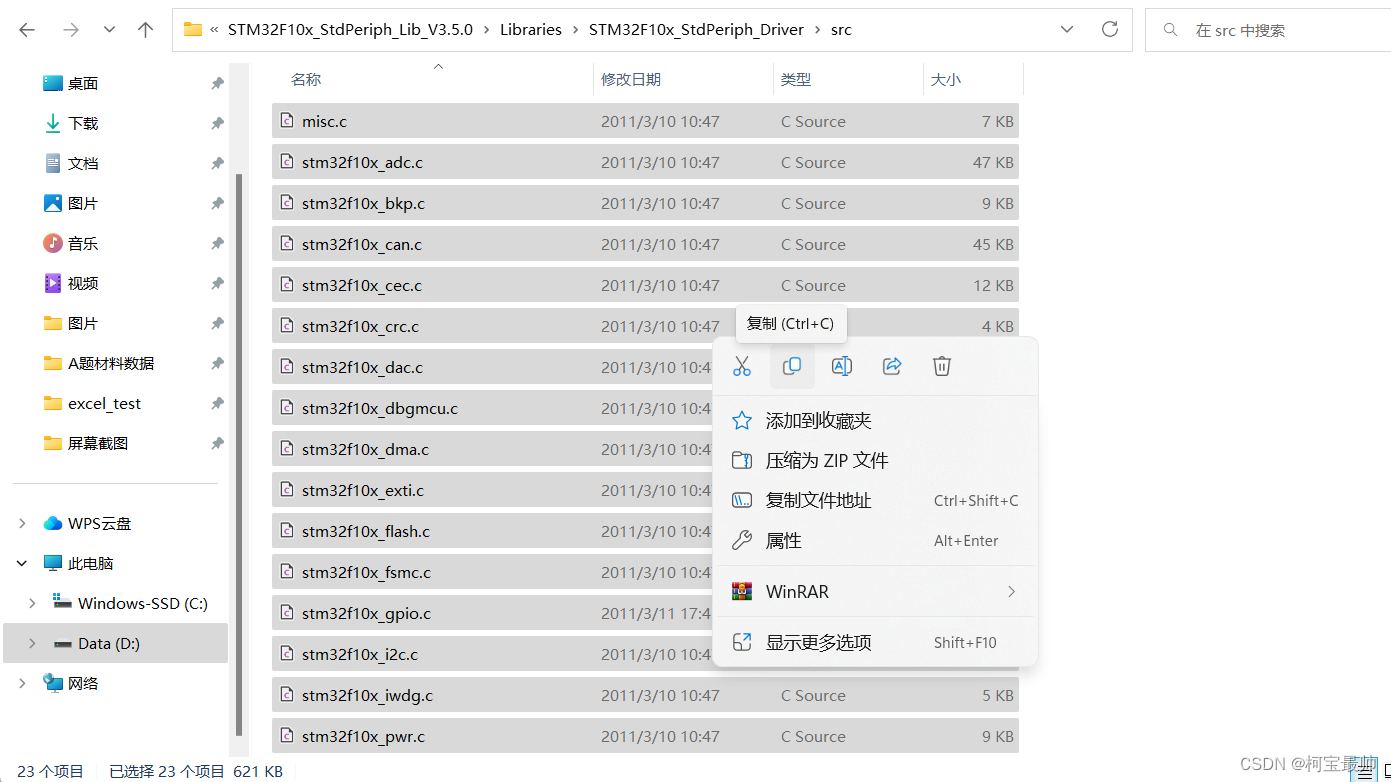 【stm32学习】——基于库函数开发配置and工程架构and配置步骤and注意事项 Stm32库函数开发 Csdn博客