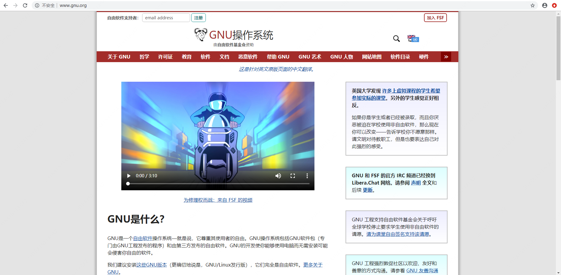 【开源】GNU--Gnu‘s’ Not Unix 开源（Guh-NOO）-CSDN博客