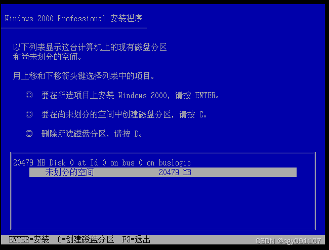 windows 2000 系统安装和配置_win2000虚拟机-CSDN博客