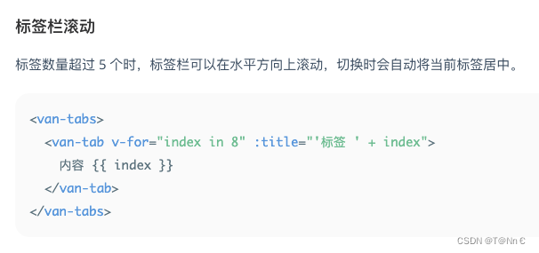 vant 2：van-tabs组件标签切换时滚动位置不准的问题_vant2 scroll.js getelementtop-CSDN博客