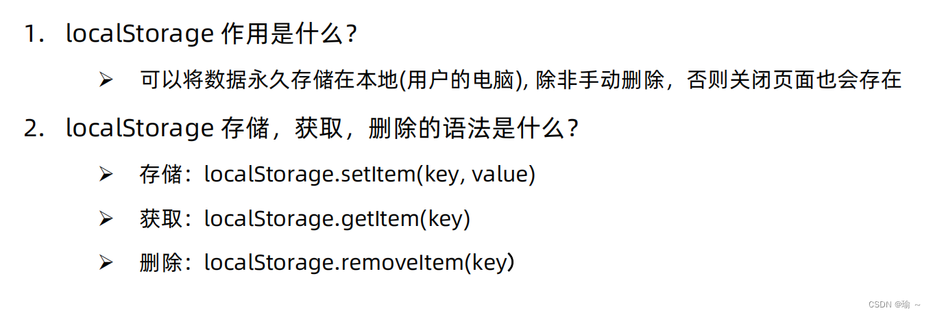 Apis Day05 Bom；定时器延时函数事件循环，本地存储存储复杂数据类型学生信息案例 Csdn博客