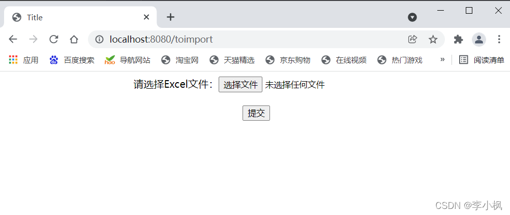 Springboot集成autopoi实现excel报表导入导出功能springboot Autopoi Csdn博客