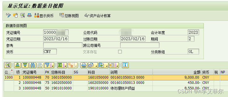 SAP资产相关业务（二）_sap abzon-CSDN博客