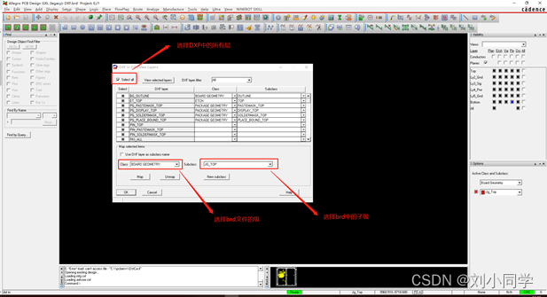 Cadence Allegro PCB设计88问解析(五) 之 Allegro中DXF的导入导出_cadence如何参考dxf文件画出brd ...