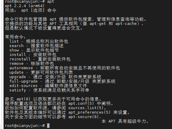 R329 设置中文显示_armbian中文-CSDN博客