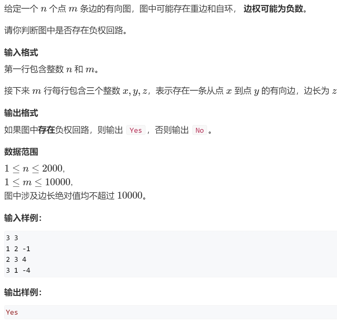 spfa（spfa判断负数）_spfa负值-CSDN博客