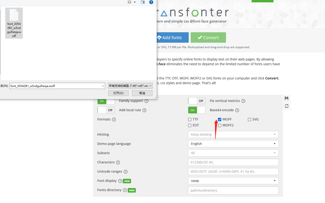 iconfont下载的本地文件的ttf、woff、woff2转换成base64位后引入iconfont.css使用_woff2转base64-CSDN博客