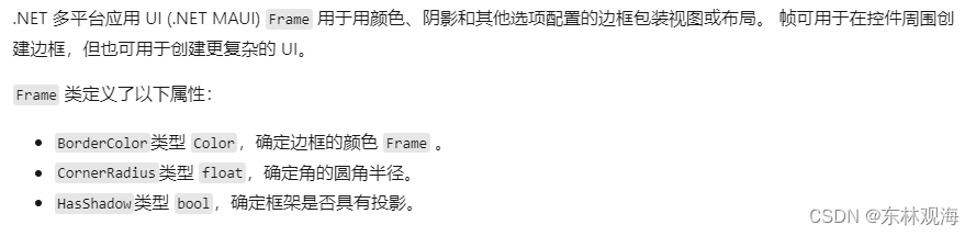 关于MAUI跨平台布局详解_maui entry-CSDN博客