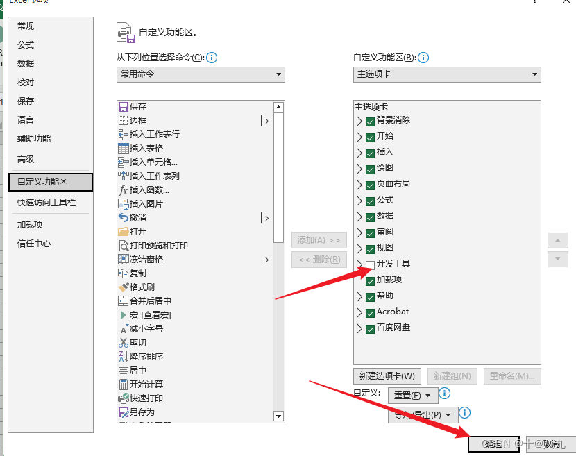 Xlwings Excel多按钮调用python Xlwings改变单元格时执行python Csdn博客