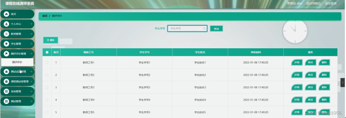 Nodejsexpress计算机毕业设计课程在线测评系统(程序lw部署)程序设计 在线 测评 系统 Csdn博客
