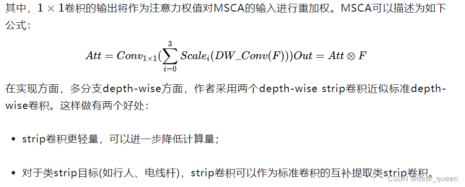 SegNeXt: Rethinking Convolutional Attention Design for Semantic Segmentation（NeurIPS 22）-CSDN博客