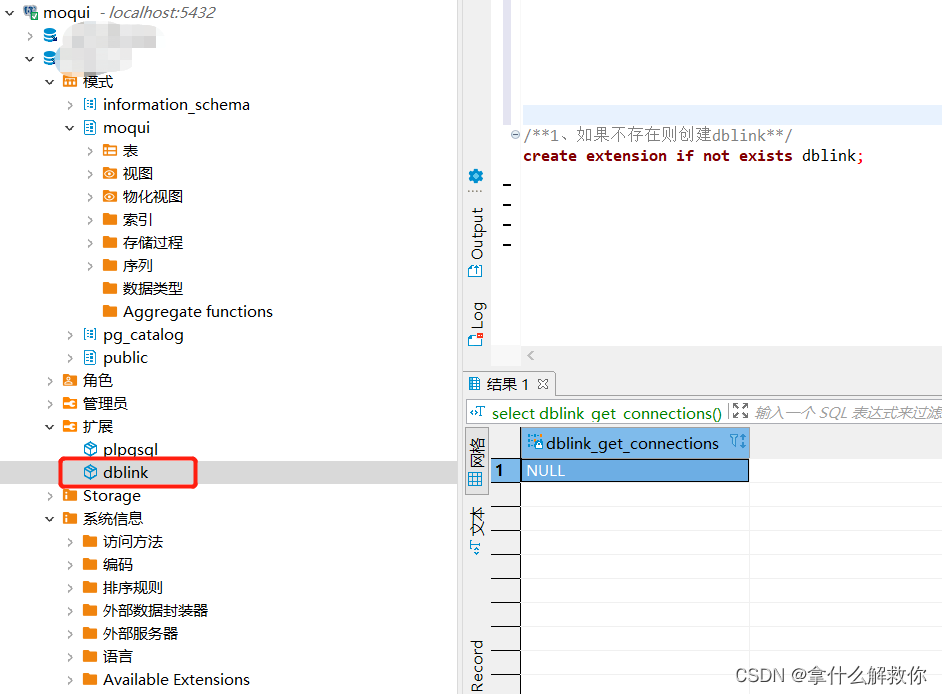 Postgresql 使用dblink跨数据库查询postgresql Dblink Csdn博客