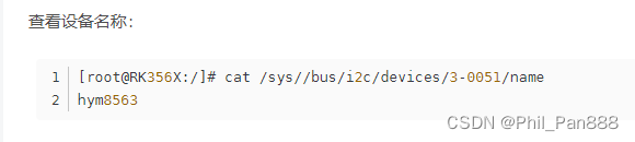linux之调试外部RTC识别失败，不能更新时间_rtc-hym8563 6-0051: could not init device, -6-CSDN博客