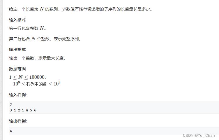 动态规划 最长上升子序列 数据较大版本 动态规划数据大 Csdn博客
