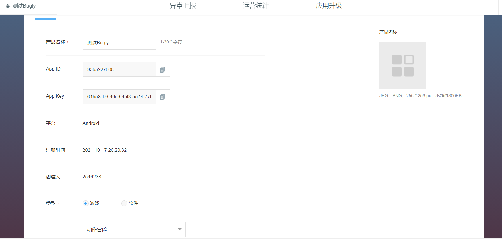 Unity 接入腾讯Bugly_unity bugly-CSDN博客