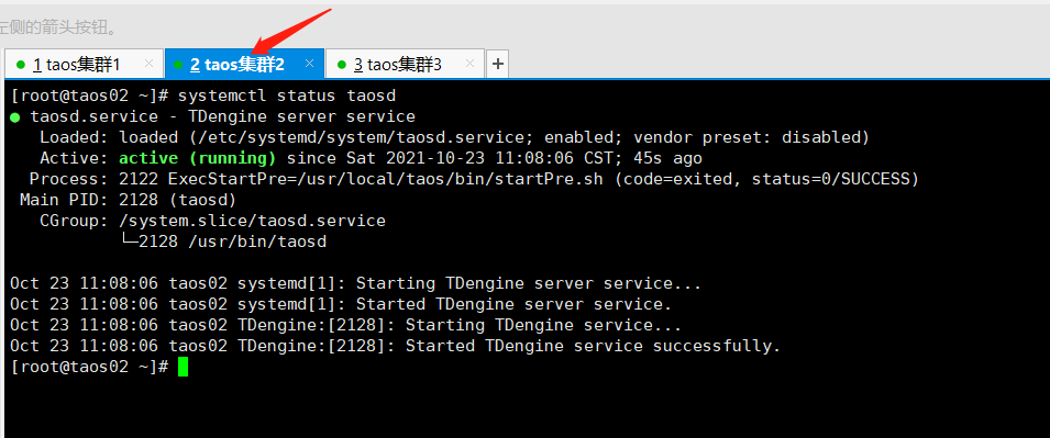 TDengine集群安装部署（图文结合版）_tdengine 集群_知恩于心丶dz的博客-CSDN博客