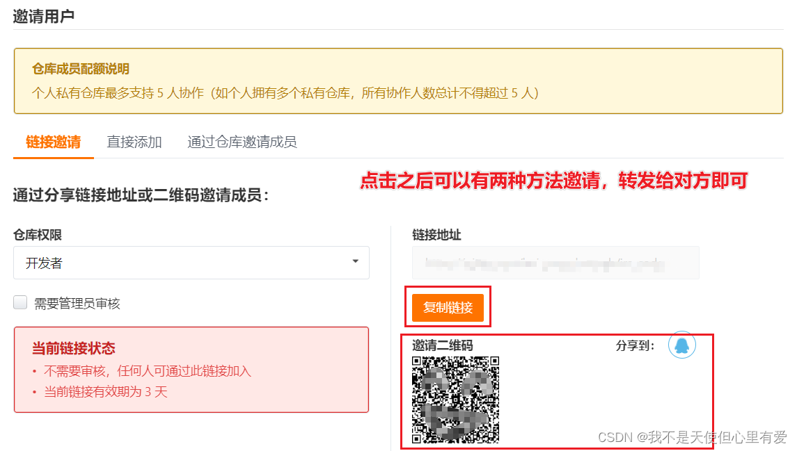 Gitandgiteeandidea联动！多人代码开发！gitee Ide Csdn博客