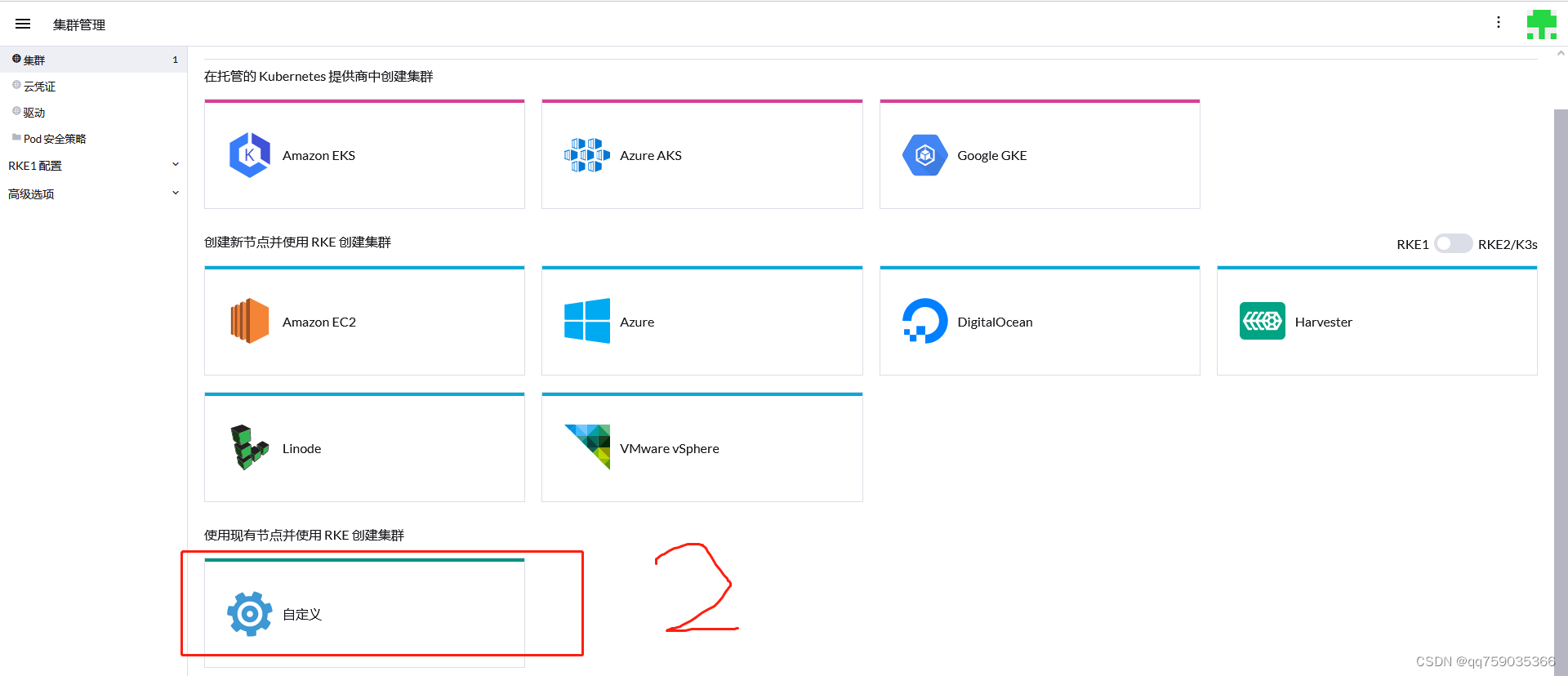 安装部署最新版或者rancher2.7.0，然后导入K8S集群，管理集群_rancher 最新版本-CSDN博客